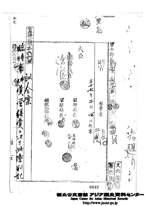 明治37年1 横須賀鎮守府所管諸工事並家屋営造物（4）