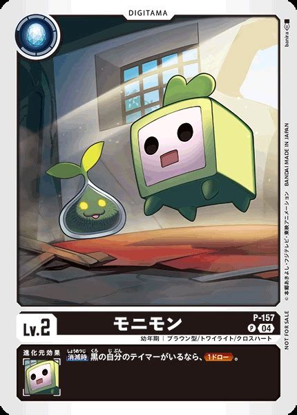 P Dcg Wikimon The Digimon Wiki