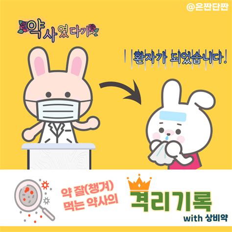처음 경험한 코로나 증상 코로나 자가진단 코로나 검사 확진자 격리 약 등 Feat Sd 바이오센서 네이버 블로그