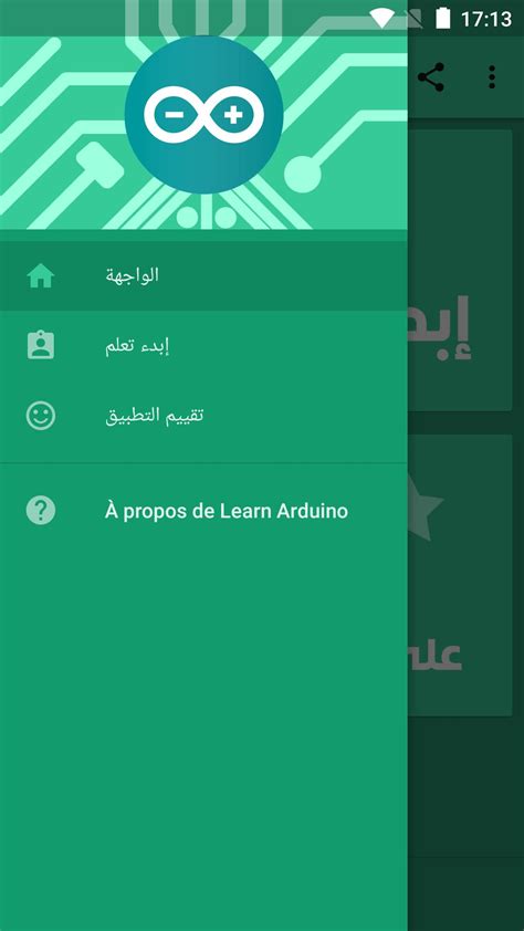 Arduino Android Arabic Apk For Android Download