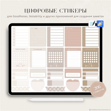 Цифровые стикеры в интернет-магазине Ярмарка Мастеров по цене 400 ...