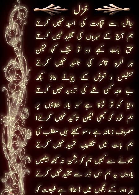Pakistan Poetry Poetry Of Ahmed Nadeem Qasmi