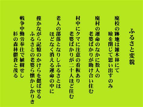 大自然に生きる6思い出 詩歌日記浅井一蓮