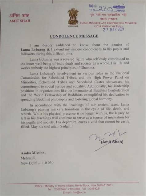 गृह मंत्री अमित शाह ने लामा लोबज़ांग के निधन पर जताया शोक कहा उनका