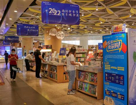省立中山图书馆你悦读我采购活动 助力南国书香节