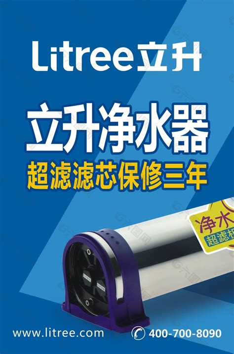 立升净水器背景素材免费下载 图片编号 7959267 六图网