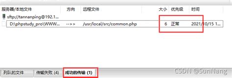 Filezila上传文件无法启动传输filezilla文件无法启动传输 Csdn博客