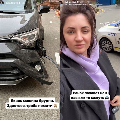 Оля Цибульская попала в ДТП и показала свою разбитую машину Life
