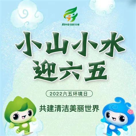 【101巨倡导】世界环境日｜只有一个地球广播余佳怡生活