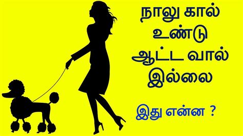 🆕tamil Vidukathaigal With Answer 👉 Vidukathai In Tamil With Answers
