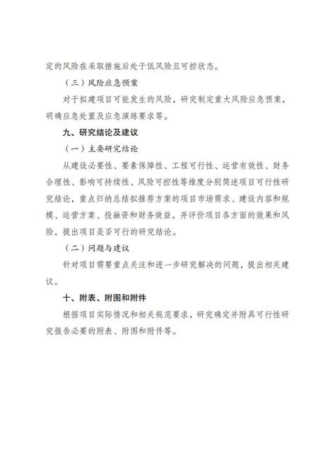 新规定：投资项目要做“碳达峰碳中和”分析 中国绿色碳汇基金会