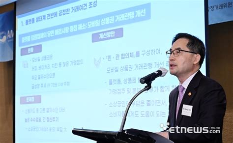 2024 공정거래 정책방향은 전자신문
