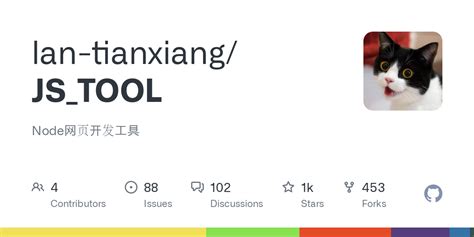 GitHub lan tianxiang JS TOOL Node网页开发工具