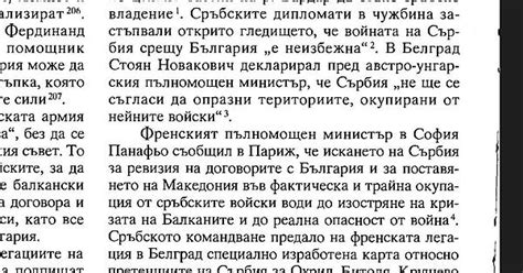 История на България Том 8 Издание на БАН 1999г Album On Imgur
