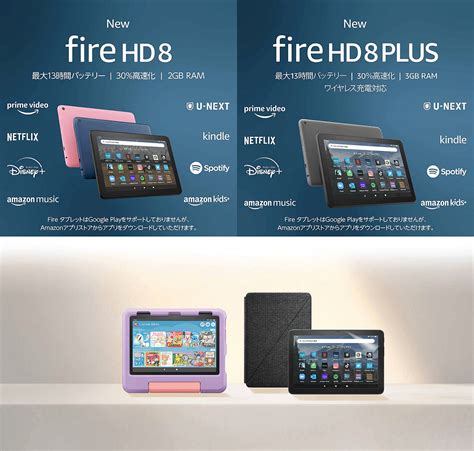 第12世代となる「fire Hd 8タブレット」が登場！高速化、画面の明るさ向上、miracastでのミラーリング対応など Gapsis