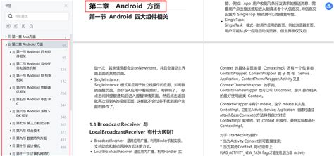 Android程序员找工作要做哪些准备？分享（简历模板 Android面试题汇总） 知乎