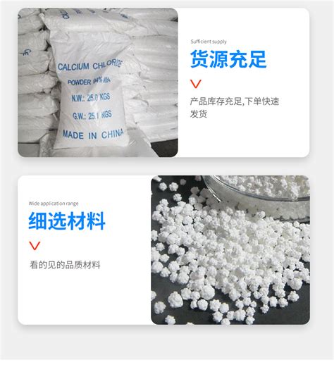 批发工业级片状二水氯化钙 74含量除湿刺球状水处理无水氯化钙 阿里巴巴