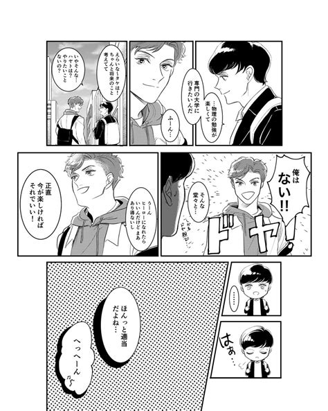 「マガジンッのりました すごい変な感じや 」ふじちか🕺単行本1、2巻発売中の漫画