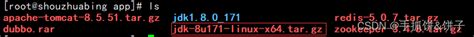 centos7安装jdk 8u171 linux x64 tar gz jdk 8u172 linux x64安装包 csdn博客