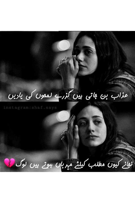 Urdu Quotes