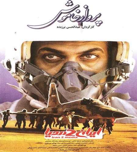 دانلود فیلم سینمایی پرواز خاموش با لینک مستقیم کیفیت عالی — پایگاه