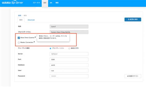 CData API Serverで作成したAPIでDirectqueryを使ってみる DevelopersIO