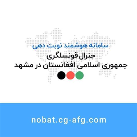 آنچه گذشت؛ از اختلال در سامانه دفاتر کفالت و معطلی مهاجرین تا خبرهای