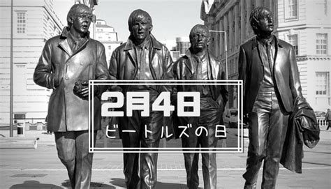 今日は何の日？ 2月4日の記念日や出来事に関する雑学 雑学しかじか