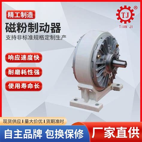 磁粉制动器塑料机单轴福州厦门刹车立式离合器