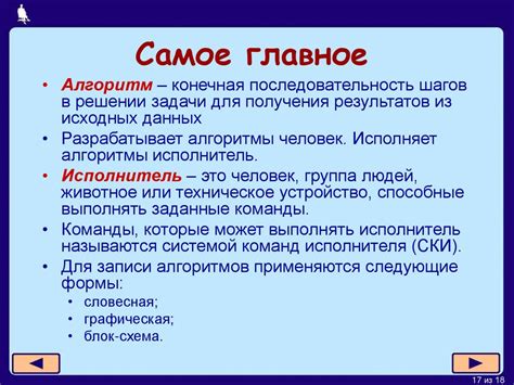 Алгоритмы и исполнители УМК по информатике для 5 7 классов презентация онлайн