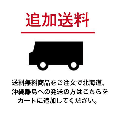 追加送料（北海道、沖縄離島への発送の方用） こだわりキムチの横山商店