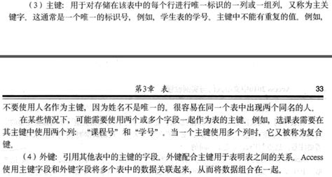 Access 数据库入门access数据库入门 Csdn博客