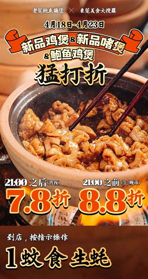 街头炭炉大排档，猛火啫啫煲炭火鸡煲，78折上新来任食！