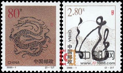 2000 1 庚辰年（龙票）（t）2000 1庚辰年（龙票）（t）龙票二轮生肖票2000龙票 中邮网