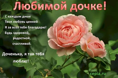 Картинки С Днем дочери 49 фото