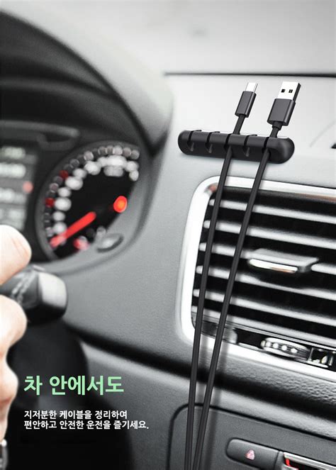 케이블 충전기 고정클립 선정리 정리홀더 컴퓨터책상