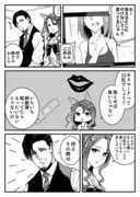キングとトレーナー pixiv年鑑 β