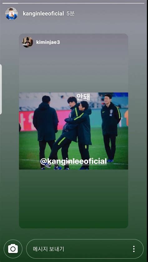 이강인 근황 유머 움짤 이슈 에펨코리아