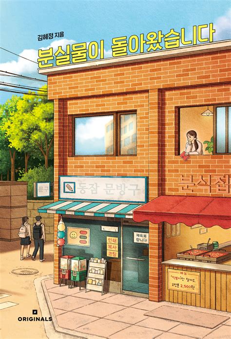 밀리의서재 『분실물이 돌아왔습니다』 공연 판권 계약 체결 오리지널 Ip 파이프라인 확장 신호탄 주식회사 밀리의서재
