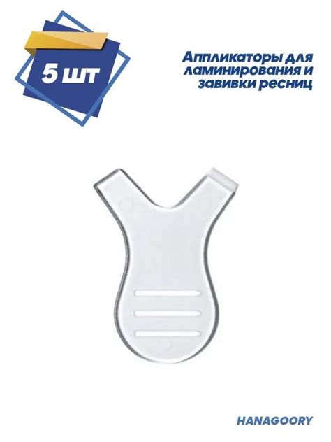 Аппликаторы для ламинирования ресниц, бровей, 5 шт, для ресниц, Щеточки ...