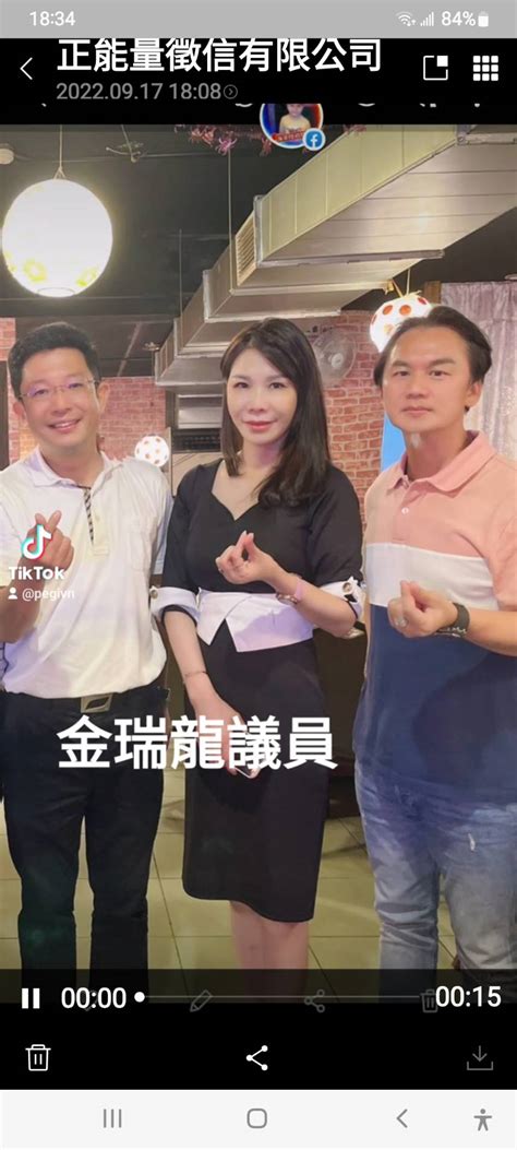 政商名流廣結善緣活動 正能量徵信社