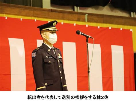 陸上自衛隊 留萌駐屯地【公式】 On Twitter 留萌駐屯地 は、3月の定期異動に伴い、転出者の見送りを行いました。留萌一家の27名