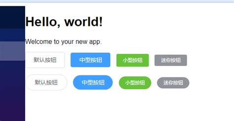 Blazor 组件库 Blazui 开发第二弹【按钮组件】 作业部落 Cmd Markdown 编辑阅读器