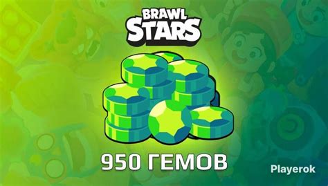 Купить ⭐️ 950 ГЕМОВ BRAWL STARS на твой аккаунт ⭐️ Brawl Stars за 5 000 ...