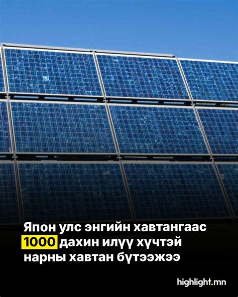 УБТЗ Түлш Эрчим Хүчний Зөвлөл АЖЛЫН БАЙРАН ДЭЭР ЭРЧИМ ХҮЧИЙГ ХЭМНЭХ ЭНГИЙН АРГУУД Facebook