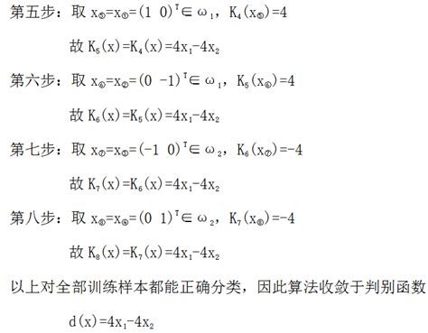 【模式识别与机器学习】——3 9势函数法：一种确定性的非线性分类方法 csdn博客