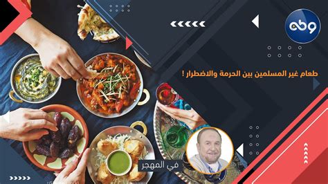 في واحده عندها القلب الدكتور صرح لها الفطار في رمضان ولكن زوجها لا يملك