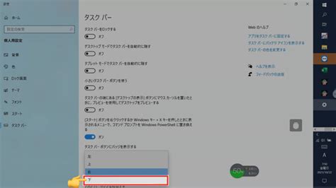Windows でタスクバーが右に移動したのを下へ戻す方法 ひろこみゅ