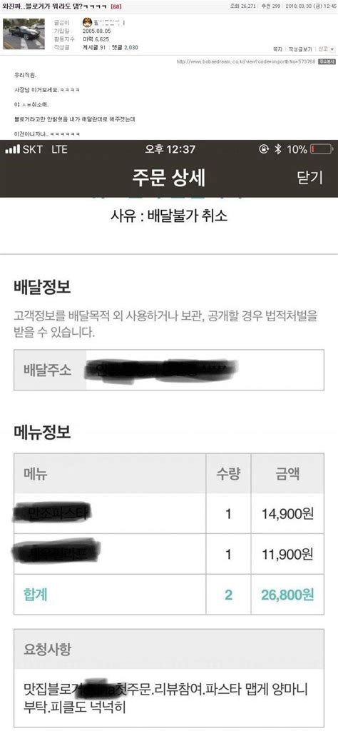 배달의민족 취소사유 인스티즈 instiz 이슈 카테고리