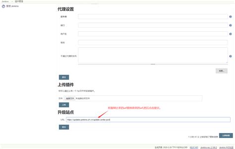 Jenkins 插件使用国内镜像源 解决插件下载慢的问题 自由早晚乱余生 博客园